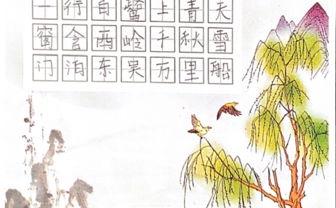 Ink, Art, and Culture - The 3rd Confucius Institute Cup Chinese ...